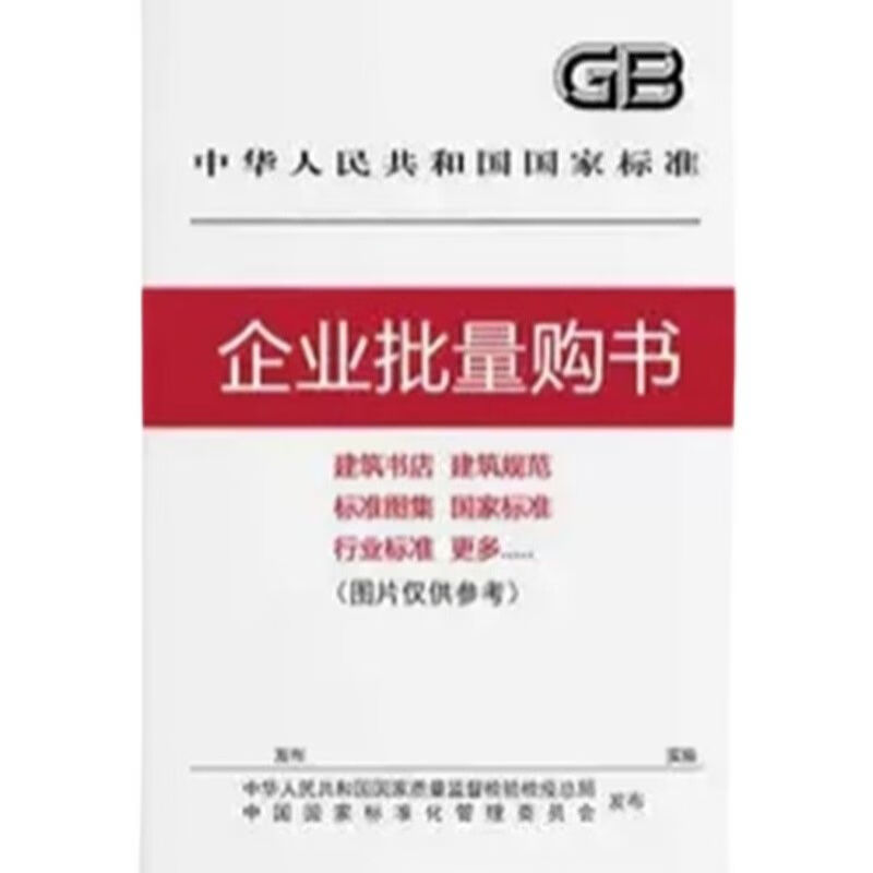 JB.T 4745-2002 钛制焊接容器