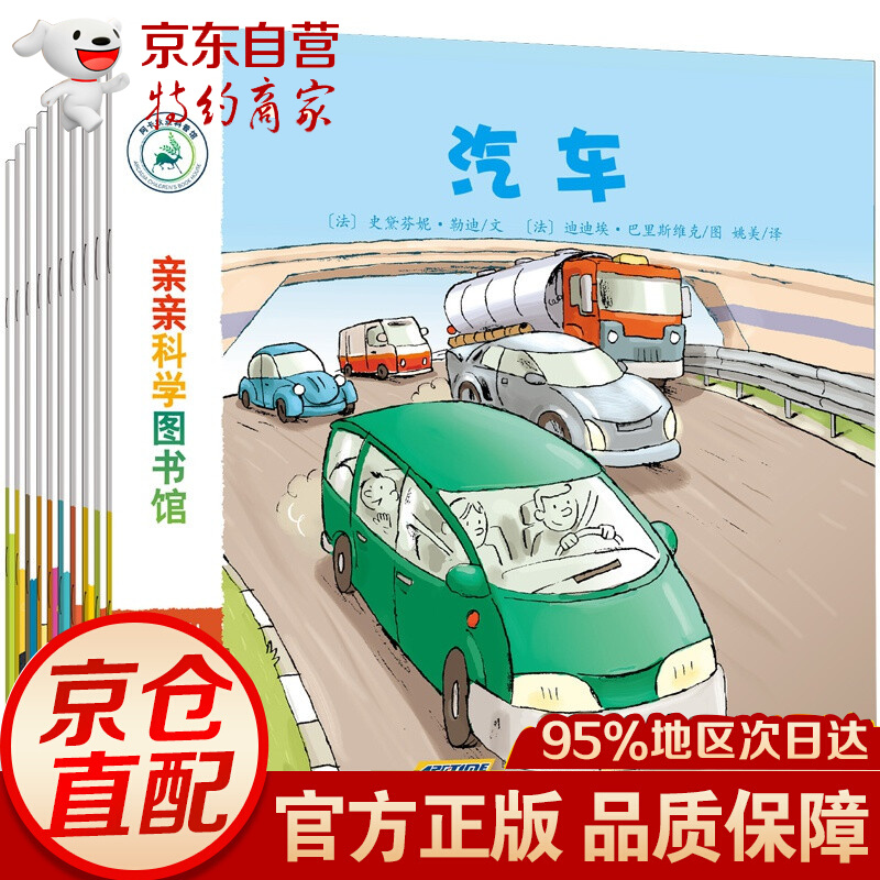 科学图书馆（第2辑，共10册） 共10册）