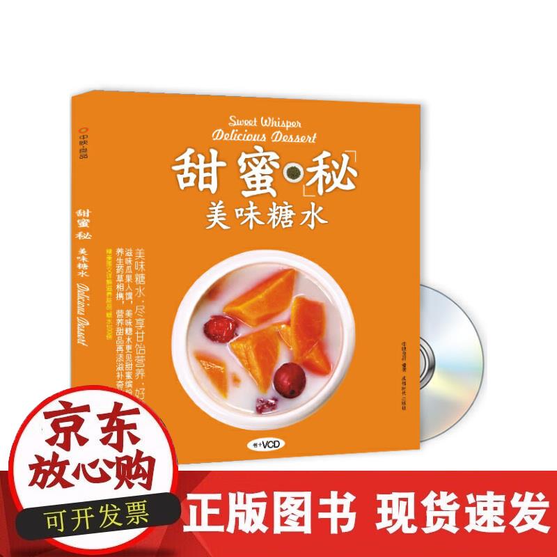 【现货】甜蜜秘