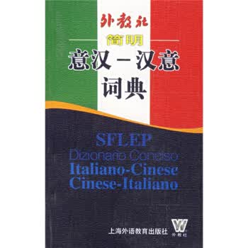 意汉 汉意词典 张世华【书】