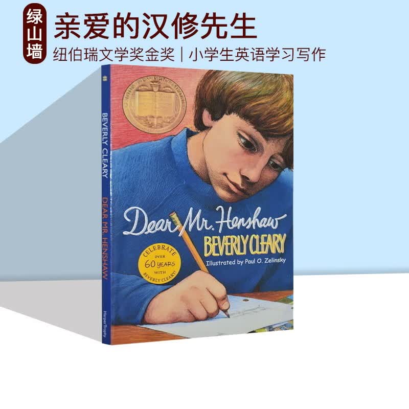 英文原版 Dear Mr. Henshaw 亲爱的汉修先生 Beverly Cleary 纽伯瑞金奖 儿童经典文学小说 中小学暑假英文阅读 绿山墙图书