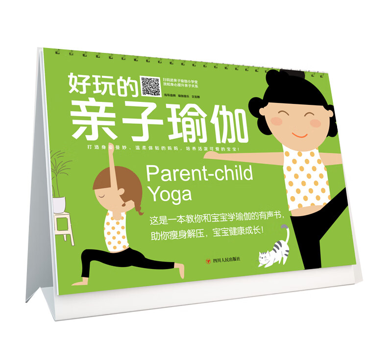 好玩的亲子瑜伽/儿童瑜伽系列/书籍