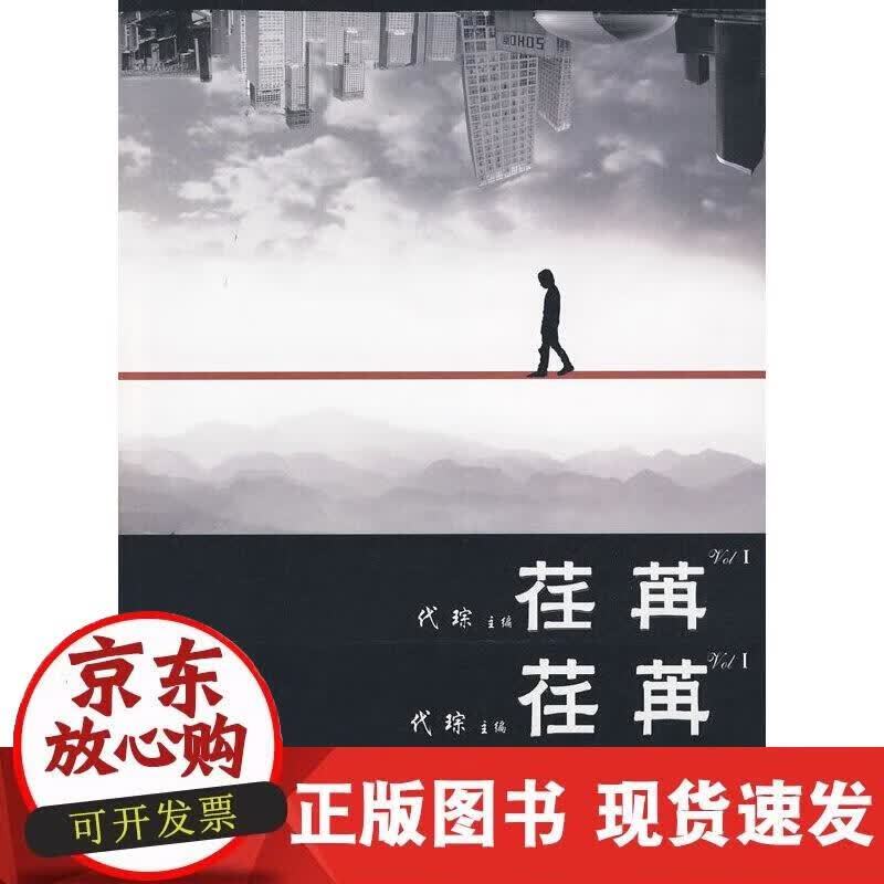 【现货】荏  苒