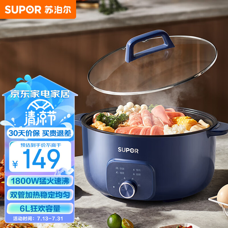 苏泊尔(supor)电火锅电煮锅电热锅家用6l大容量火锅专用锅多功能一体锅火锅锅1800w大功率多用途锅 H30yk859 京东商城【降价监控