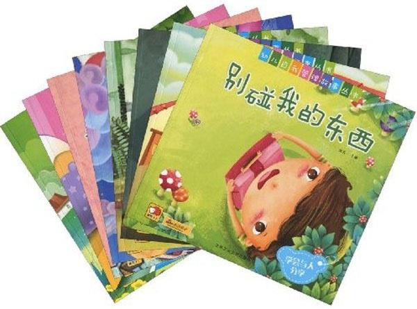 别碰我的东西