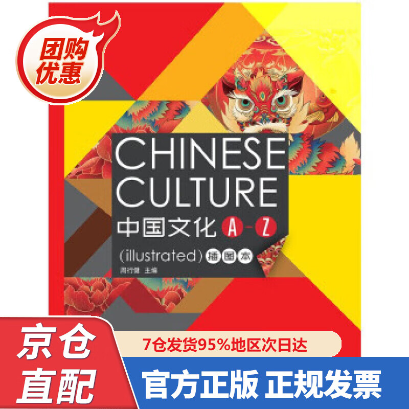 【新书】创客之路 9787573393 魏振胜 著 中国言实出版社