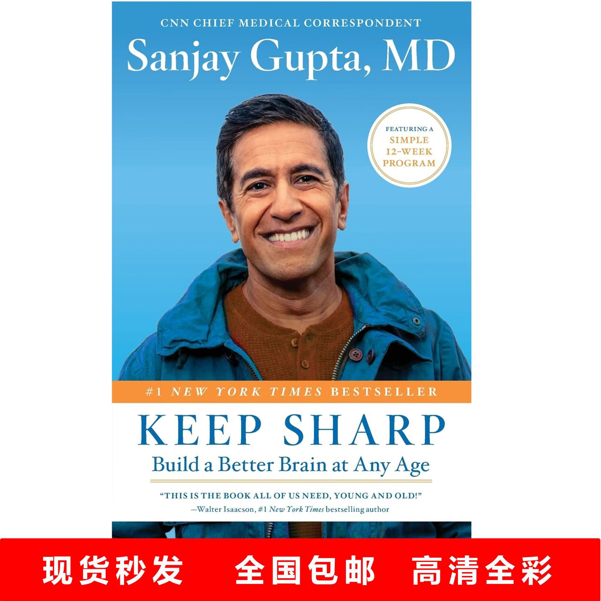 Keep Sharp: Build a Better Brain at Any Age 默认