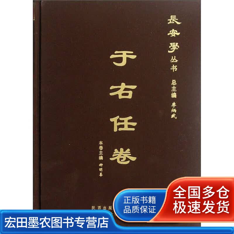 于右任卷【好书】