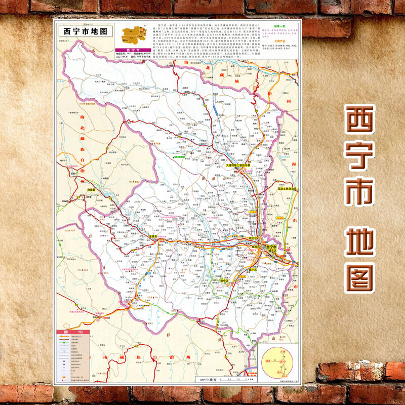 2023新款 超大巨幅 西宁市地图墙贴 行政区划图 交通装饰画海报 西宁市行政区划图含交通 油画布（有配送专业胶不伤墙）140*100（巨大、