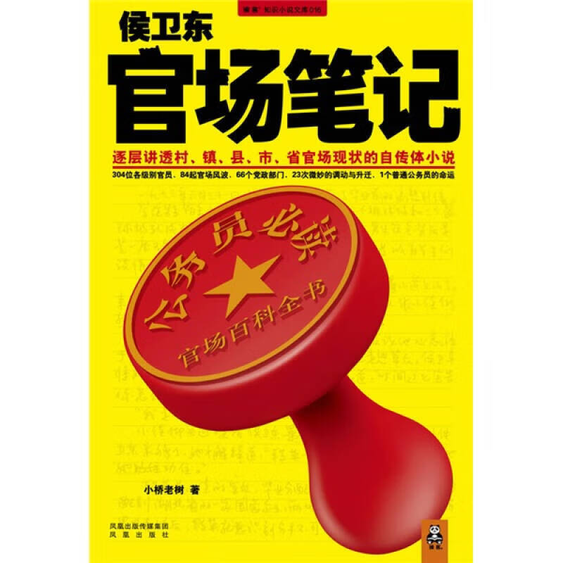 小桥老树著80727451
