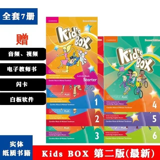 现货剑桥国际第二版1234级 kidsbox kb123 5级(课本+练习册)