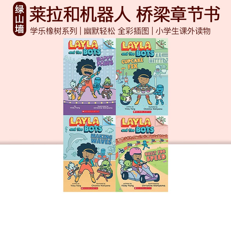 Layla and the Bots 莱拉和机器人 英文原版4册 桥梁章节书 Scholastic Branches 学乐大树系列儿童英语学习书籍读物 . 绿山墙图书