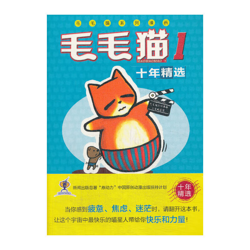 毛毛猫1