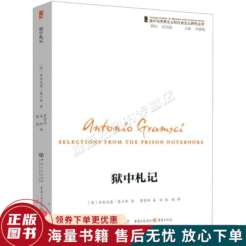狱中札记