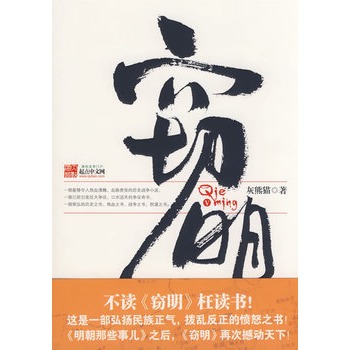窃明5 灰熊猫【，放心购买】