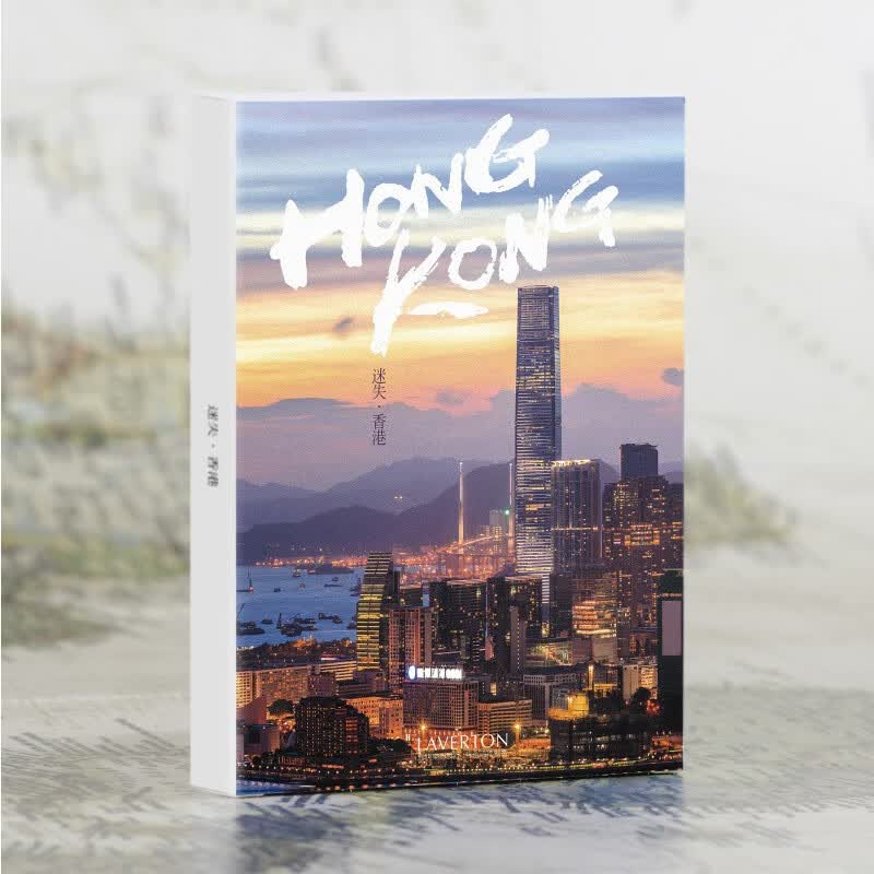 30张城市明信片爱在台北迷失香港沉迷乌镇流连杭州留言卡片 30张HONGKONG