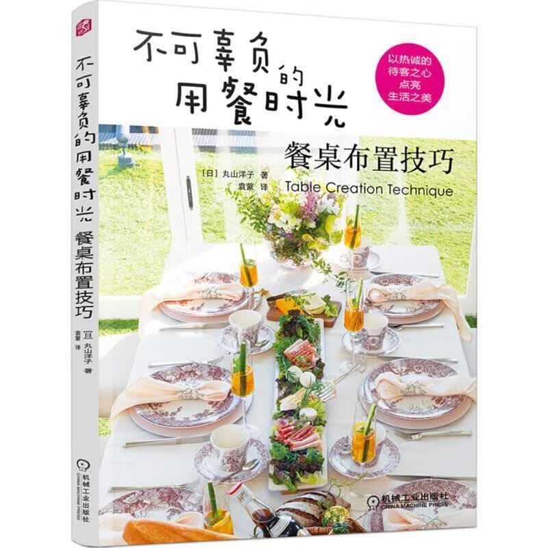 不可辜负的用餐时光