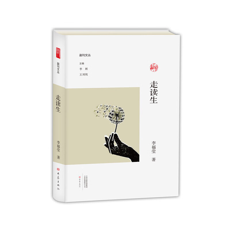 【现货】走读生