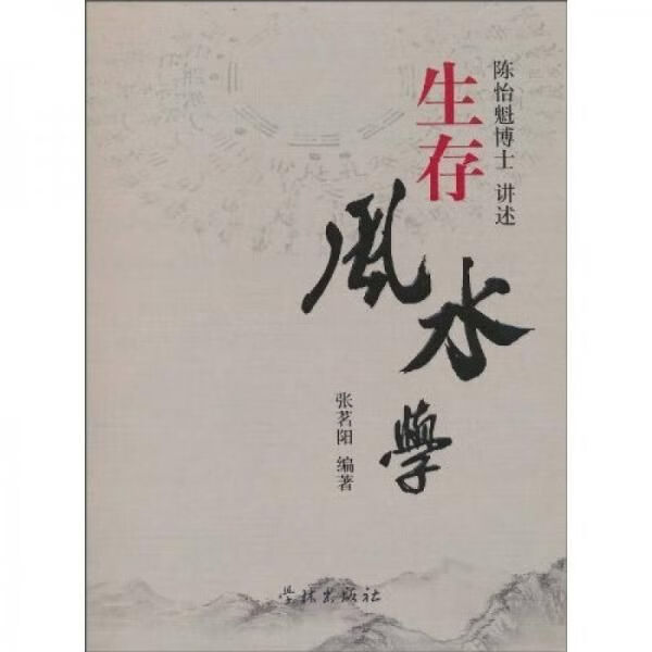 【正品闪电发货】绘图雪心赋 术数汇要卜应天 著 李祥译注 图解实例白话讲解 易学易懂 周