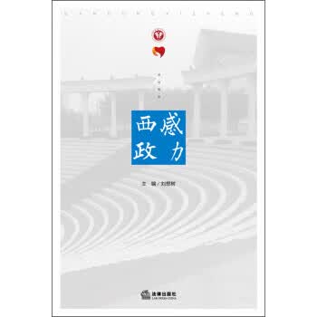 感动西政