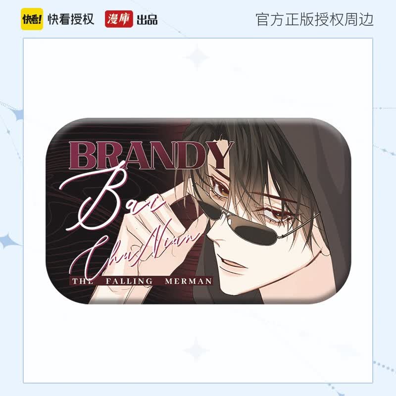 漫库快看官方授权「人鱼陷落漫画常规」系列周边 同名小说漫画衍生 力潮文创官周 马口铁徽章信息素款-白楚年