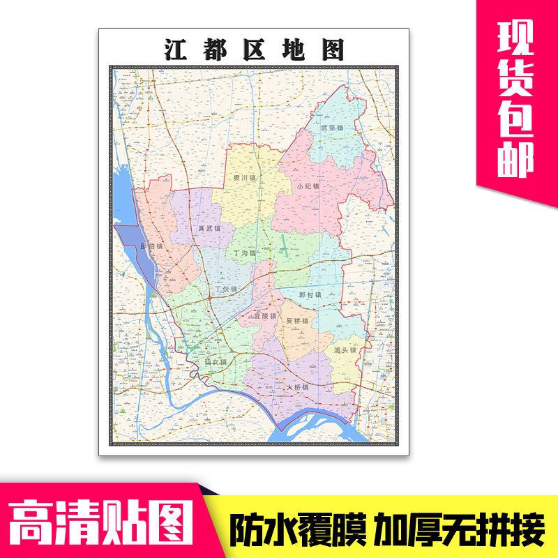江都区1.1米贴图江苏省扬州市行政交通路线分布现货新款