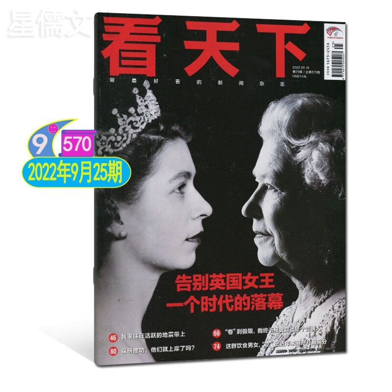 VISTA看天下杂志2022年35/34/33/32/31/30/29-1期非2023过期刊 2022年第25期