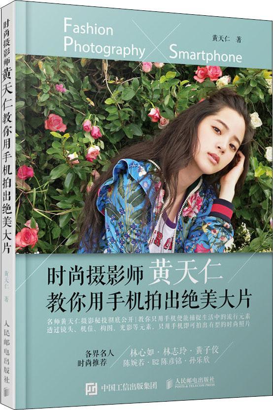 【书】时尚摄影师