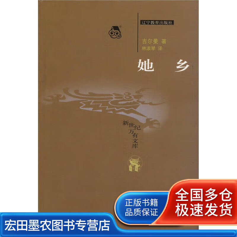 她乡【好书】