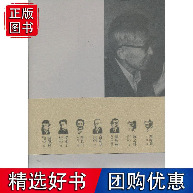 温肇桐