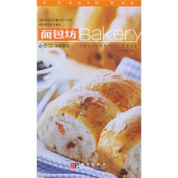 开店致富·居家时尚：面包坊 陈郁芬 著【书】