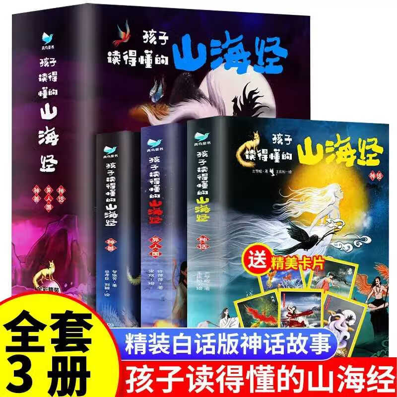 【现货】雪漠说老子：让孩子爱上《道德经》雪漠老师给青少年读的《道德经》智慧书籍 【3册】孩子读得懂的山海经（精装）