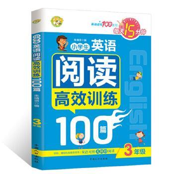 段立欣原创童话精选集 太阳破了一个洞
