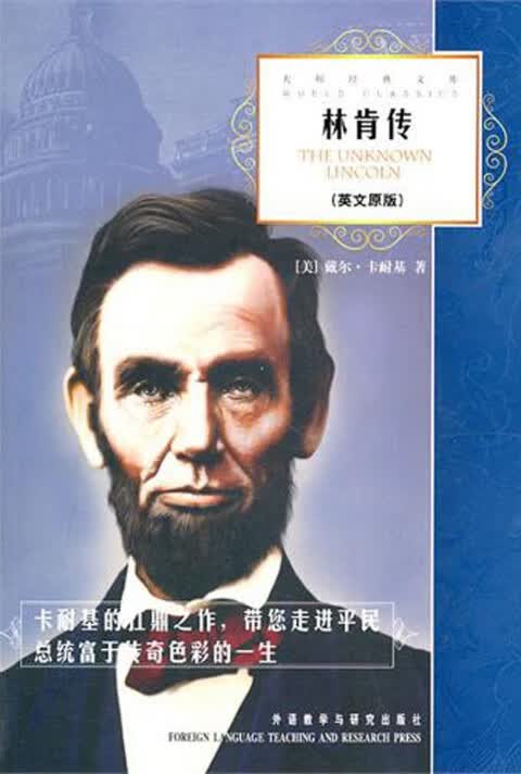 林肯传(英文原版)/大师经典文库