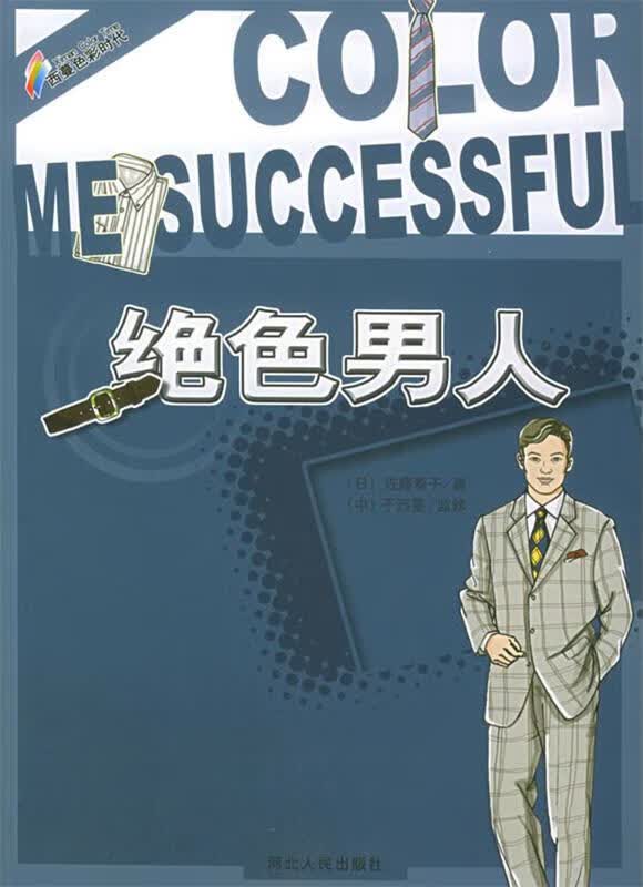 绝色男人【，放心购买】