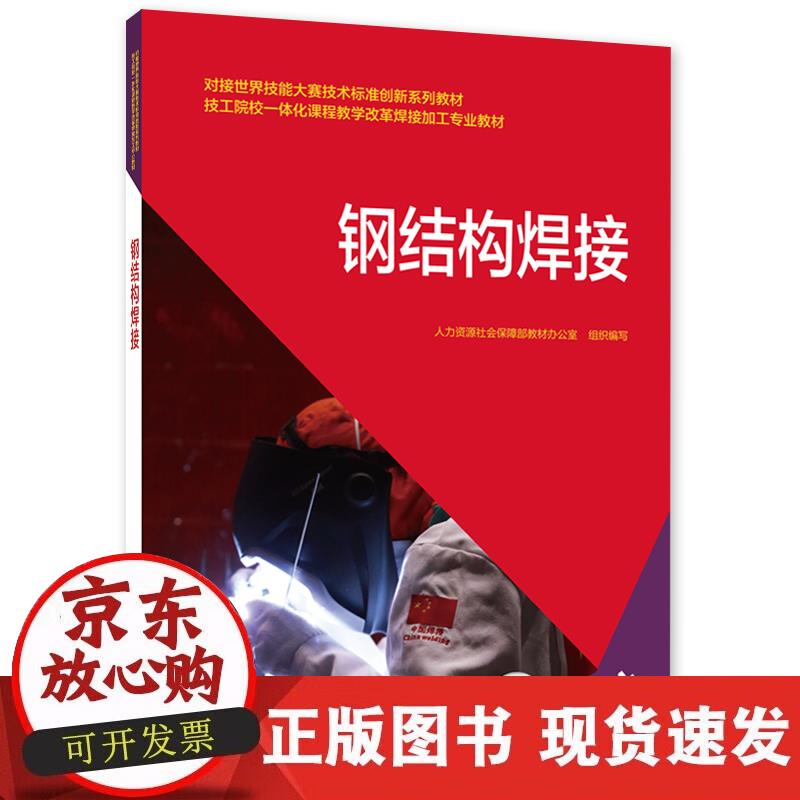 【现货】钢结构焊接