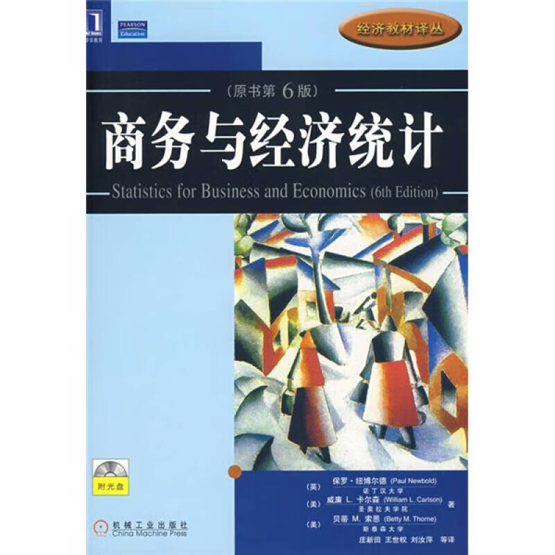 商务与经济统计（原书第6版）【好书】