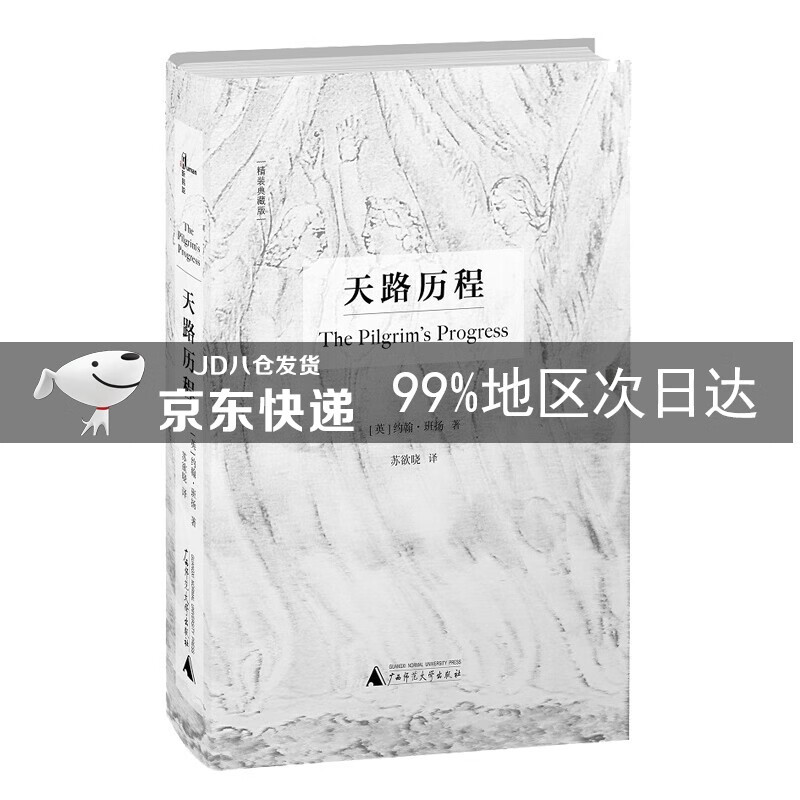 天路历程 天路历程