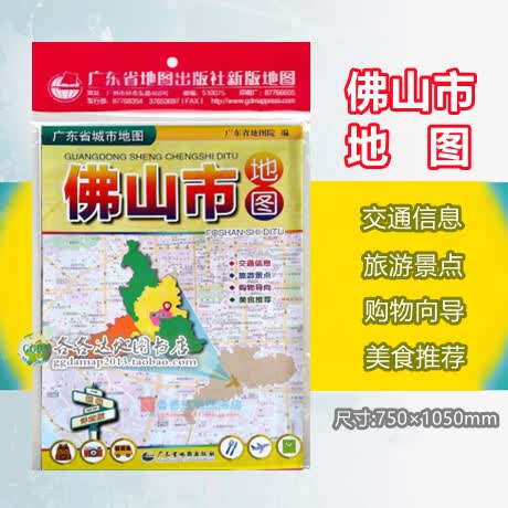 2023新版佛山市地图佛山市旅游交通地图广东省城市地图系列折叠图