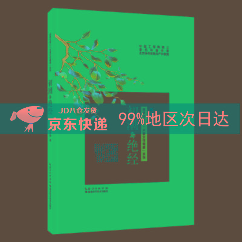 初潮与绝经