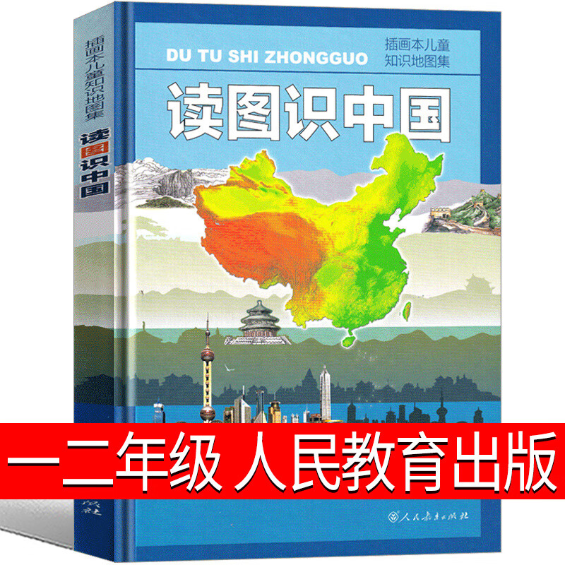蝴蝶豌豆花中国经典童诗 金波著3-6-8岁小学生一年级二年级启发精选童诗绘本系列冰心儿童文学儿童书早教故事 读图识中国 人教版