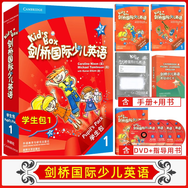 级别 Kids Box 剑桥国际第二版学生包1一2二3三4四5级点读版剑桥用书 KB剑桥光盘 KB1第2版 【团购优惠】 通 KB1【团购优惠】