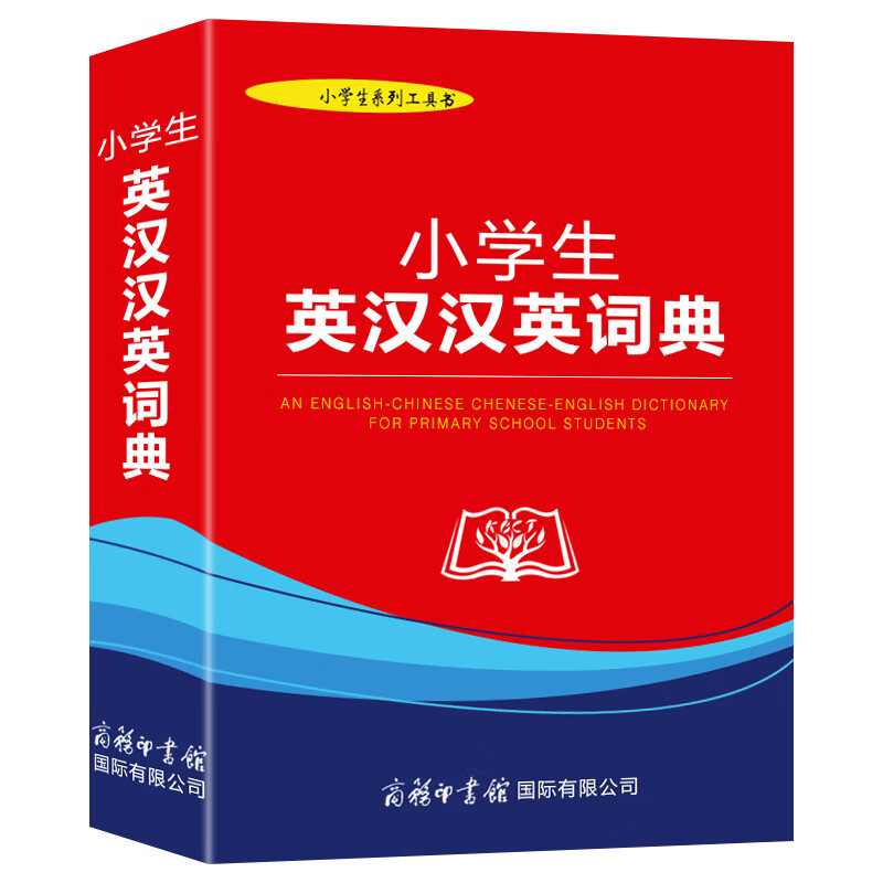 小学数学公式定律手册 小学数学公式大全小学 新华字典 新编学生字典小学生专用 多功能字典成语字典英汉词典 英汉汉英词典 小学通用