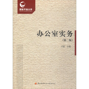 办公室实务 卢颖 编【书】
