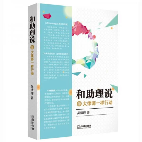 和助理说：像大律师一样行动【上新】