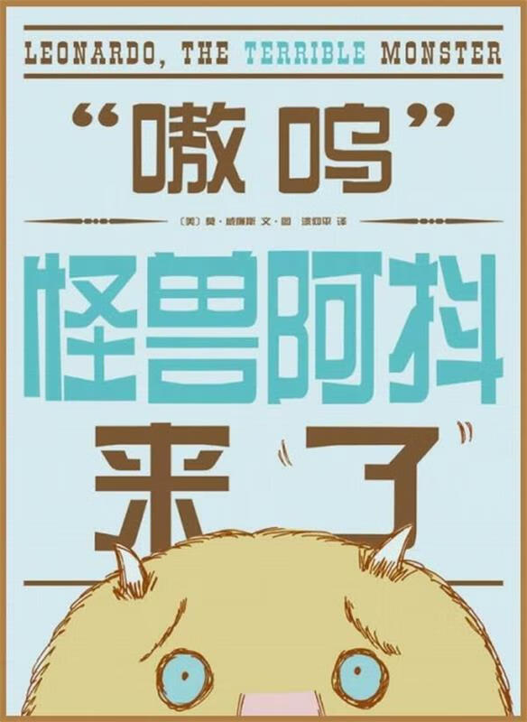 嗷呜怪兽阿抖来了【，放心购买】