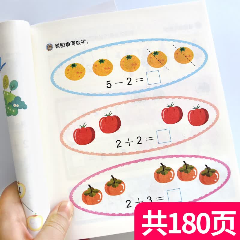 幼小衔接教材全套一日一练数学拼音练习册幼小衔接学前班全套老师推荐幼小衔接数学练习册专项综合训练语文思 幼儿口算