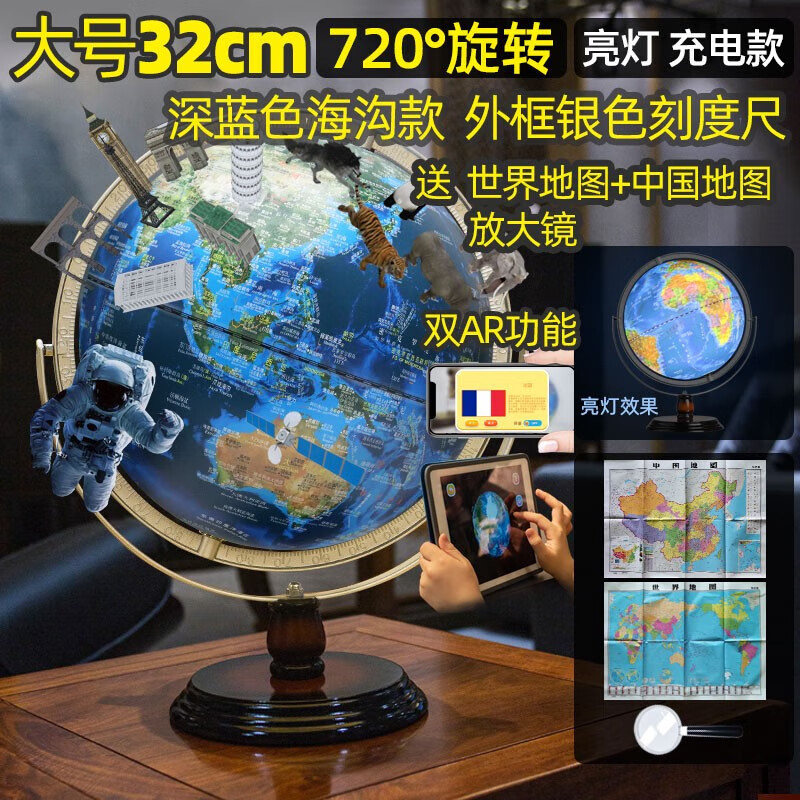 funglobe触控灯3D凹凸立体悬浮雕32CM点读地球仪高清中英文教学版AR儿童学生用初中生高中生 32CM深蓝色海沟款带AR(720度中英文充电款银