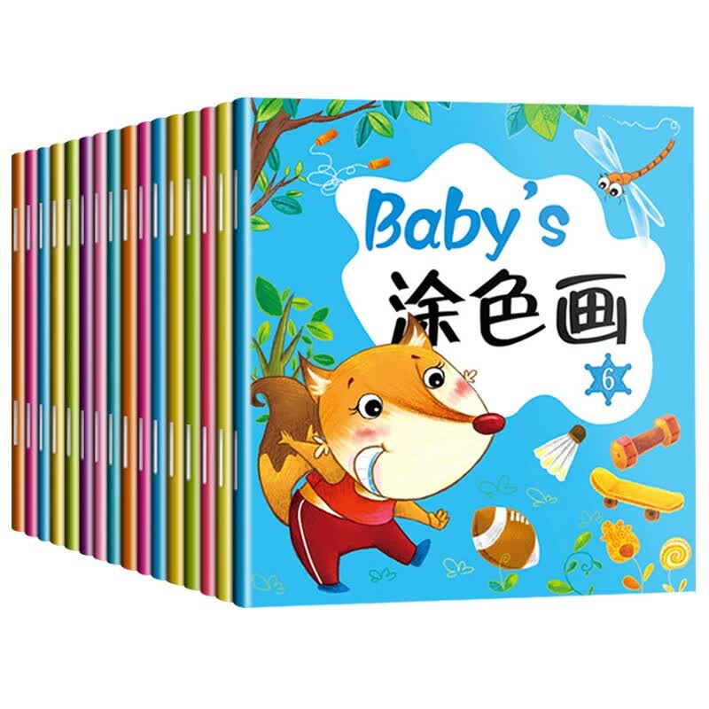 涂涂画画本儿童趣味涂色书 2-3-6岁绘画书 思维训练大脑潜能全激发益智游戏书 绘画涂色书16册