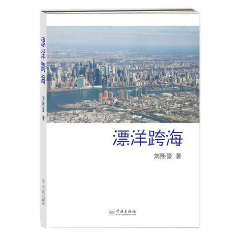 漂洋跨海【特惠】